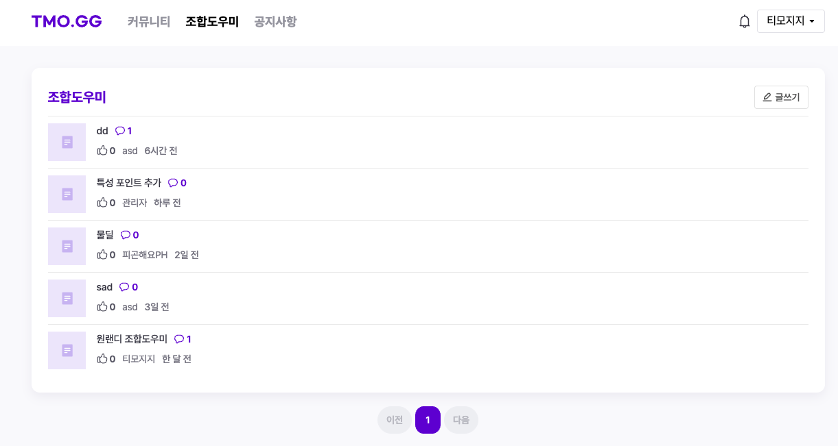 TMO.GG - 게임 퀘스트, 미션, 배틀 보상